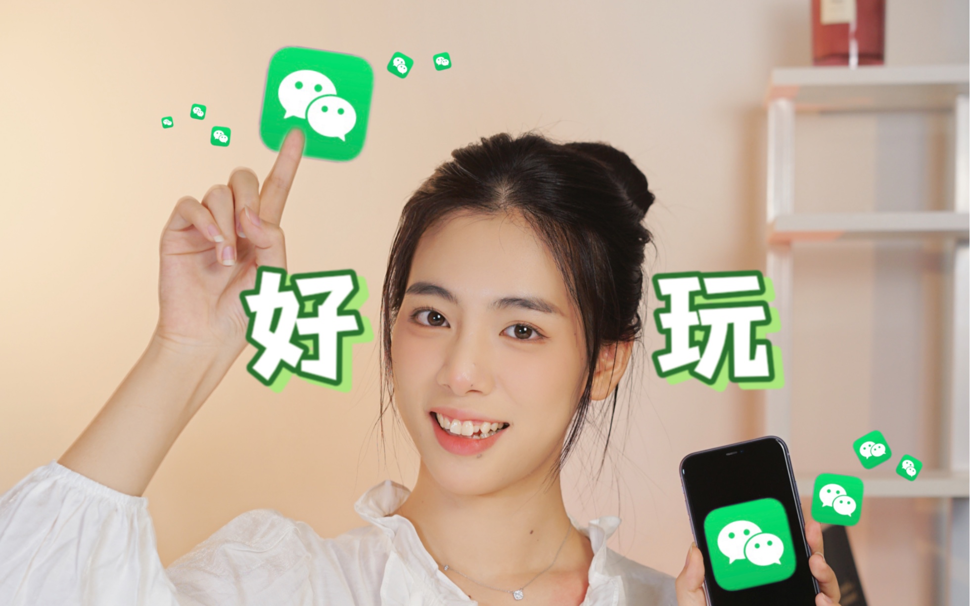 微信超好玩的代码!拯救不开心