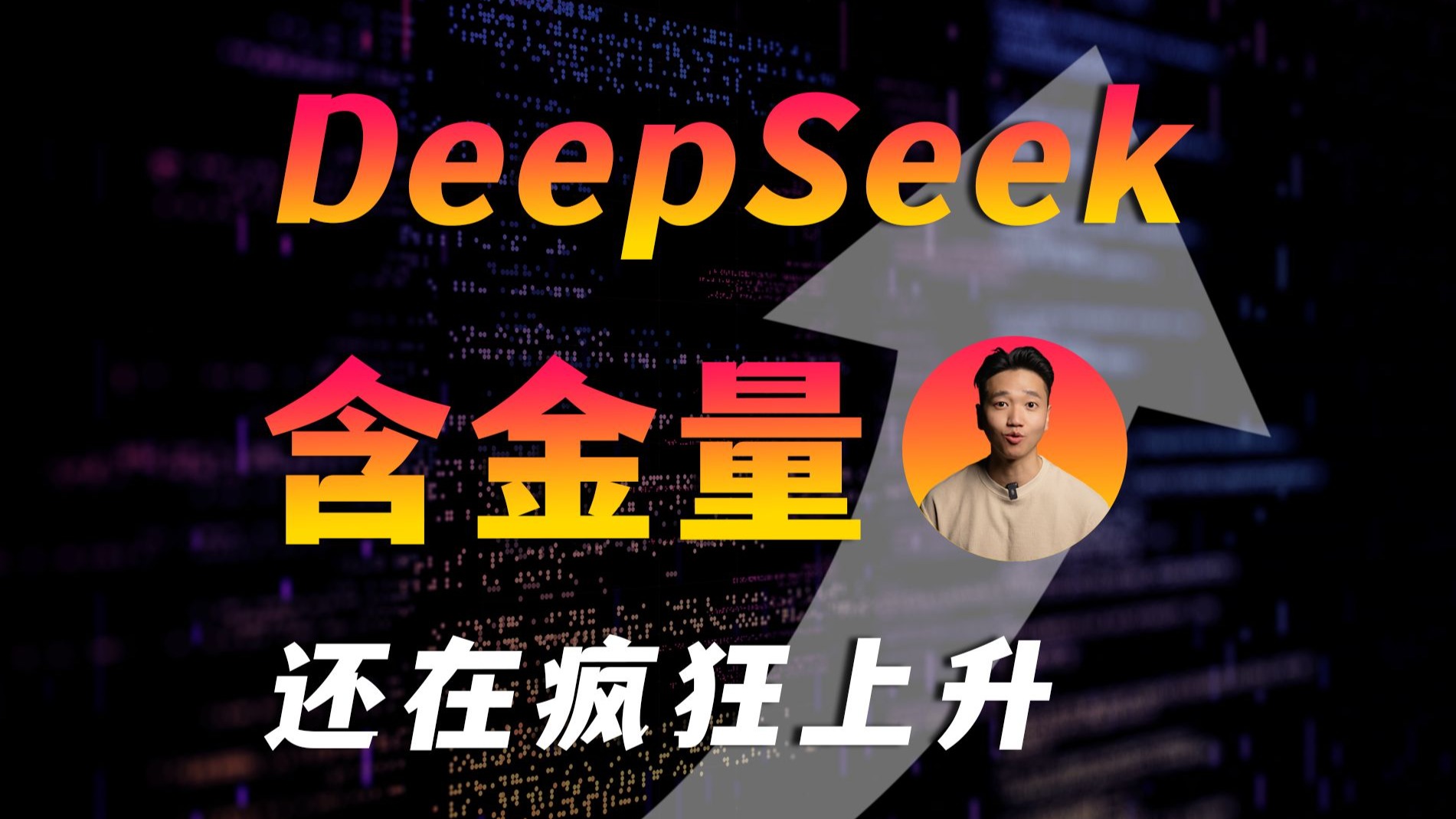 【腾讯元宝搞事】DeepSeek R1含金量还在上升