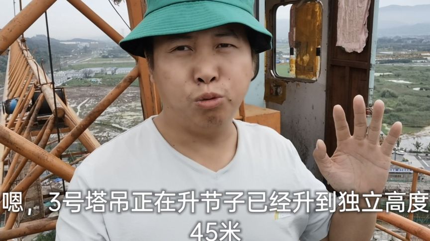 塔吊修理师傅一下升高了6个标准节,独立高度45米,没有扶墙。