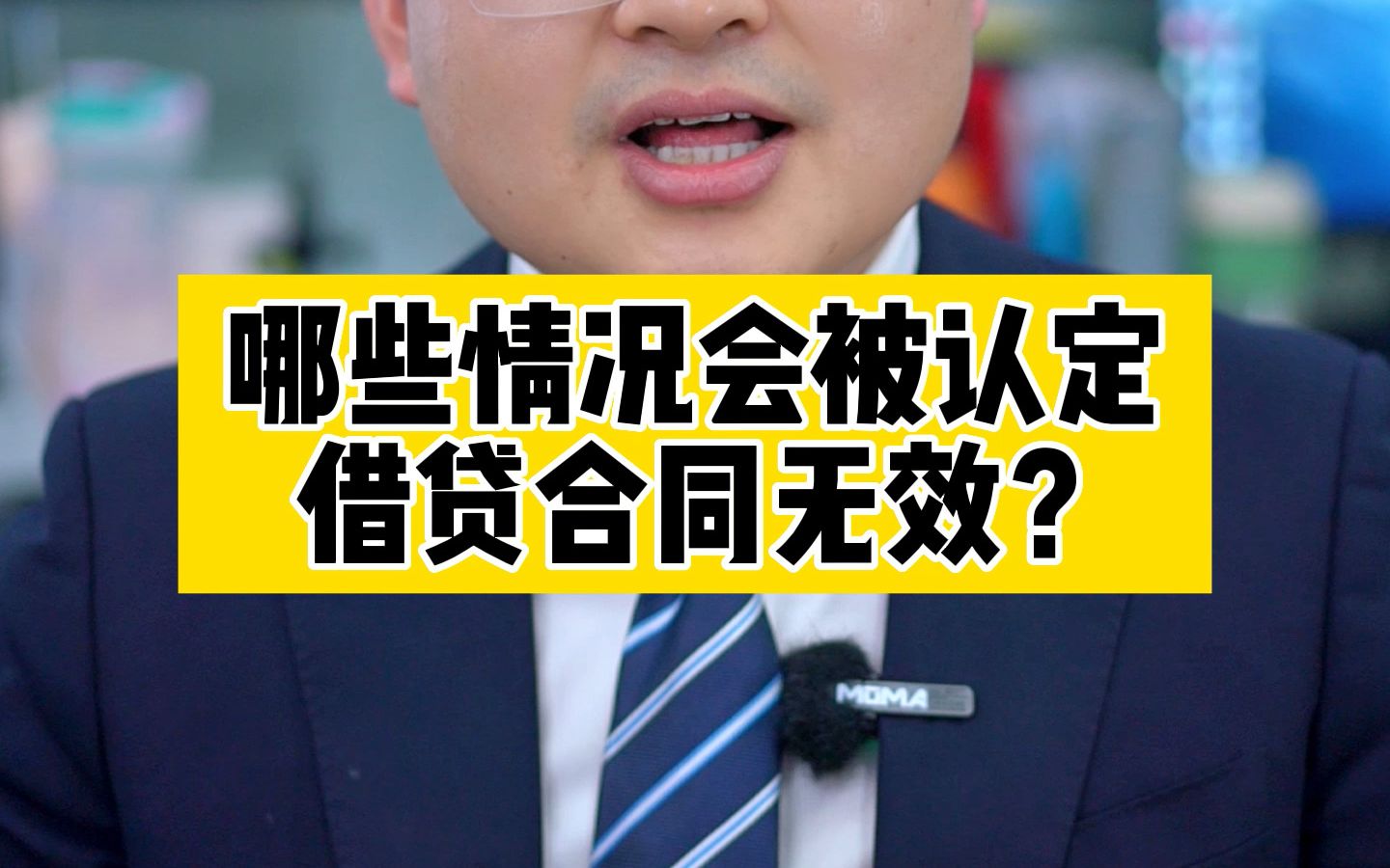 哪些情况会被认定借贷合同无效?