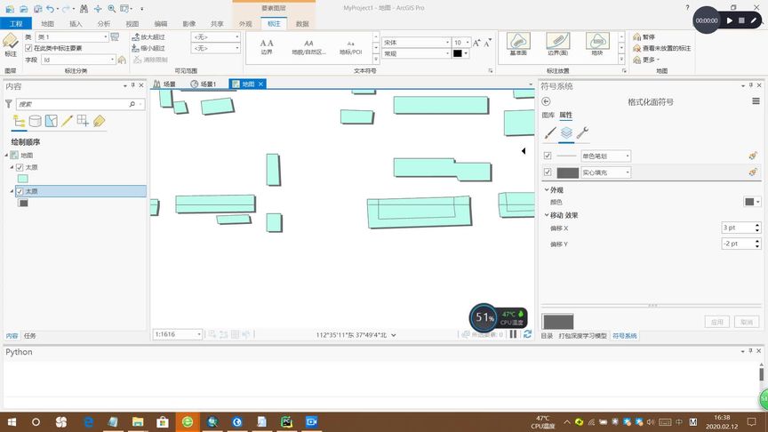 ArcGIS Pro做房屋加阴影