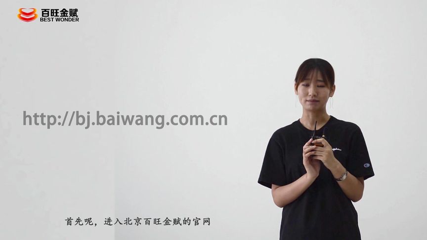 北京百旺·税控盘开票软件讲解—第二期“开票软件的下载与安装”