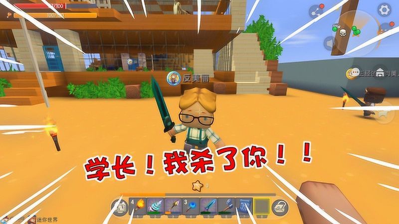 迷你世界乞丐生存89:学长帮反派补家!反遭追杀