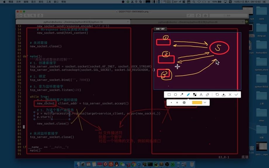 python服务器-04-并发web服务器实现-03-多进程、线程实现 - 抖音