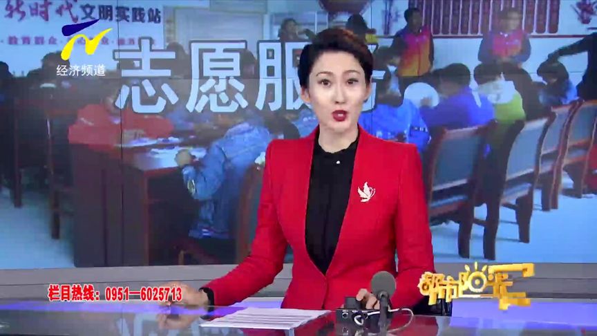 【阳光资讯】原州区:多样志愿服务深化新时代文明实践