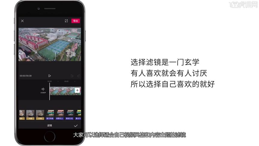 9.剪映教你如何制作炫酷短视频-视频添加滤镜
