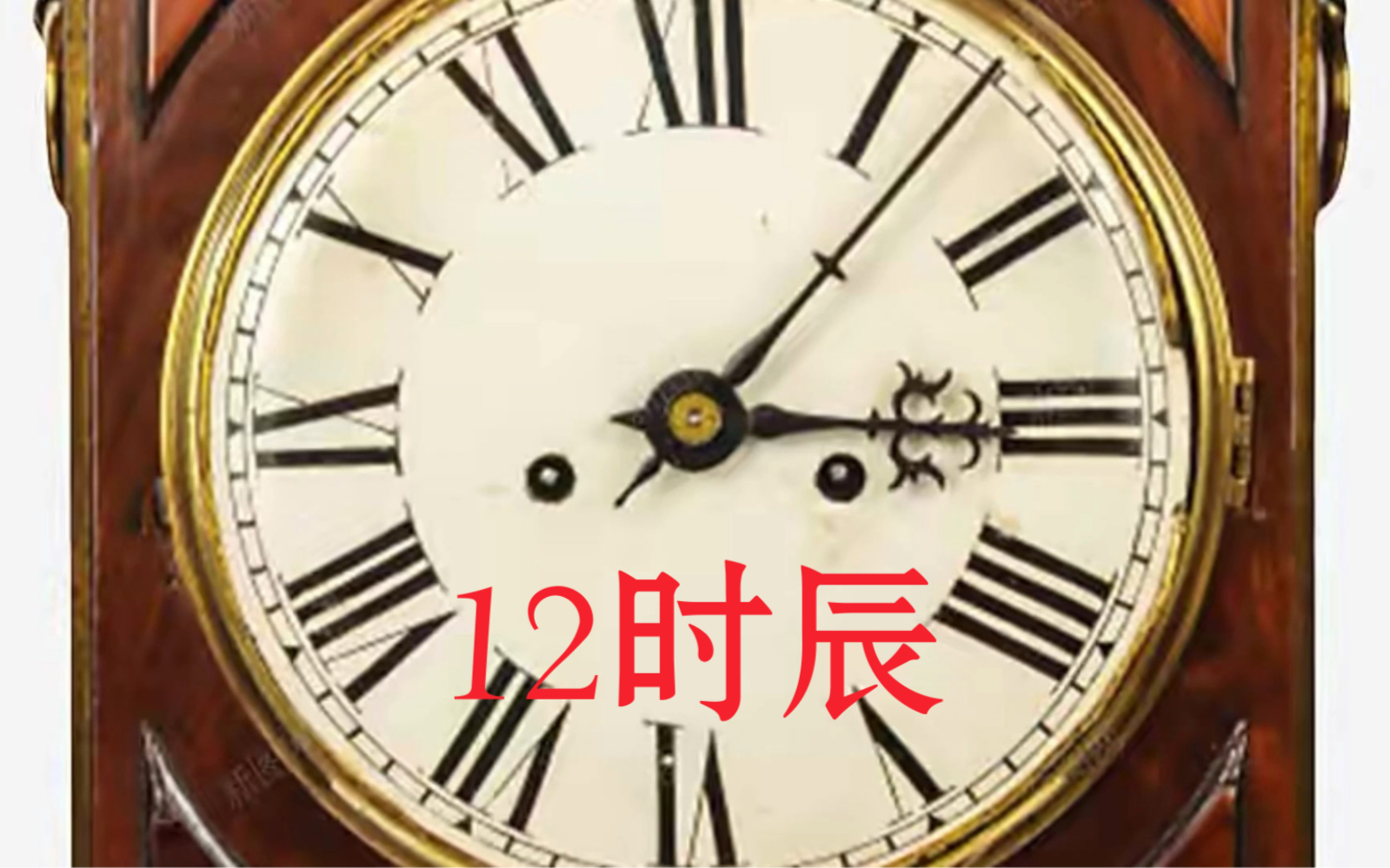 【老乔命理】古代如何确定12时辰
