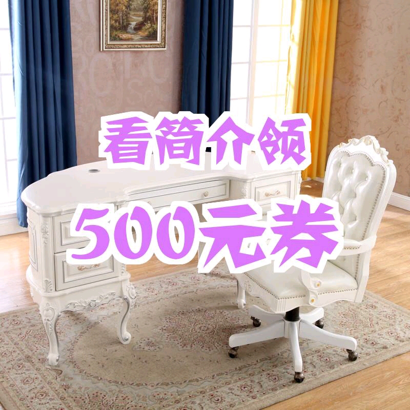 【500元券】龙易鹿半弧形桌子 欧式实木书桌弧形半圆书桌美式白色...