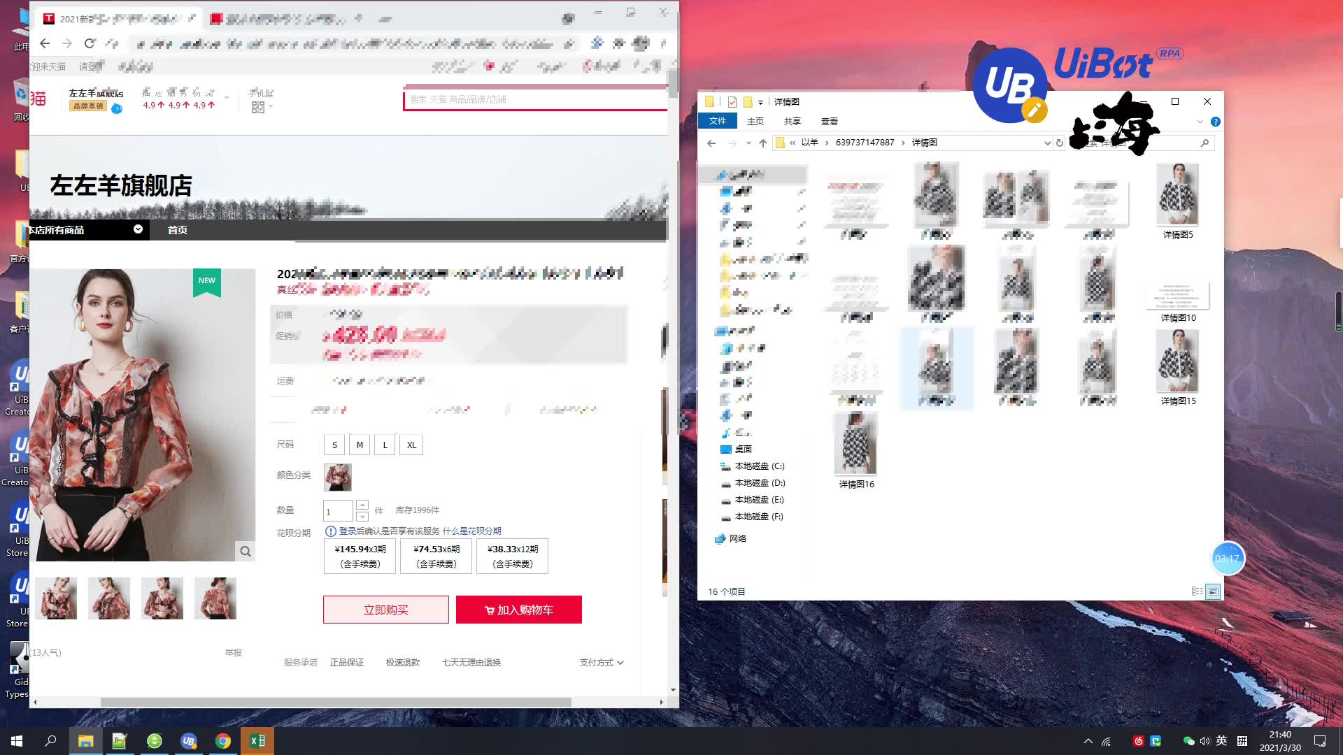 ...UiBot案例视频-天猫商品数据抓取标题商品主图SKU价格等信息机器人