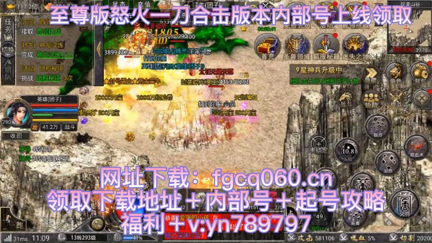 传奇霸主手游手机版本下载,限时阵法豪华礼包大放送