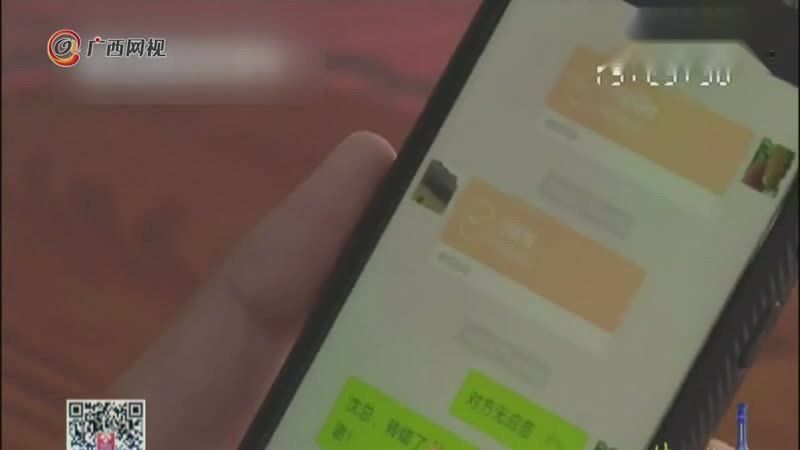 微信转错钱 收款人竟是“机器人”