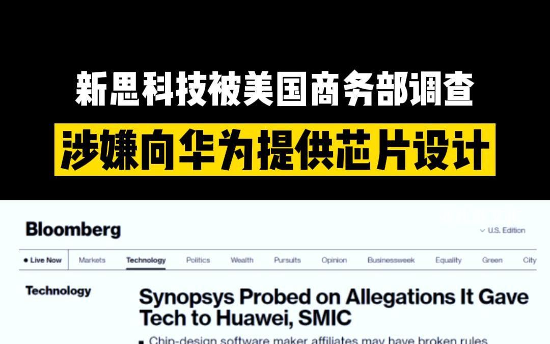 ...提供芯片设计和软件,中国半导体企业如何应对?国产EDA如何突破?