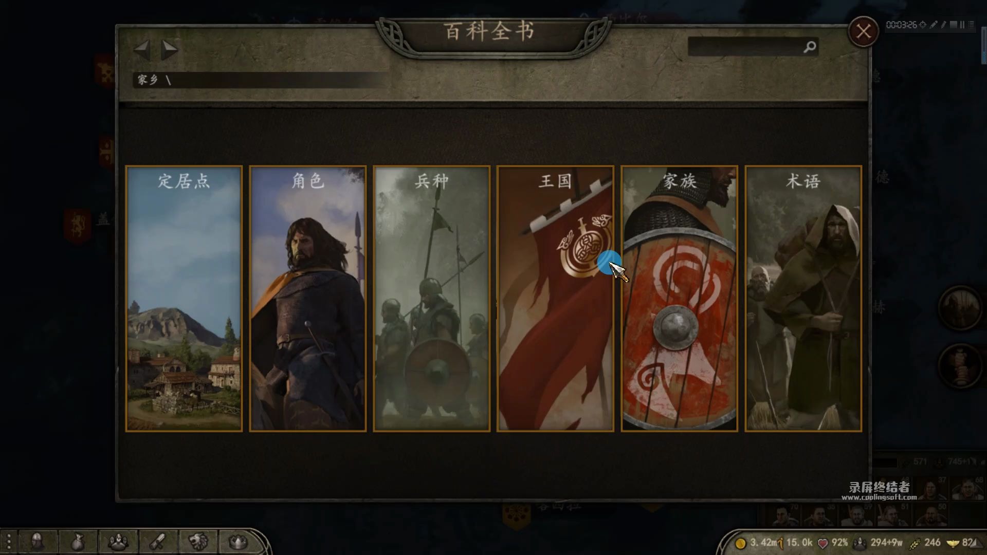 骑砍2,自立,统一是一件非常简单的事情,刚才把帝国都灭了,所以发个...