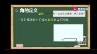 5.1.1角的概念的推广