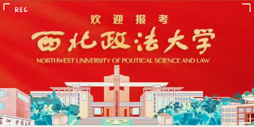 ...法学教育学府,法硕专业,学校官方授权,学位学信网终身可查!报名开始