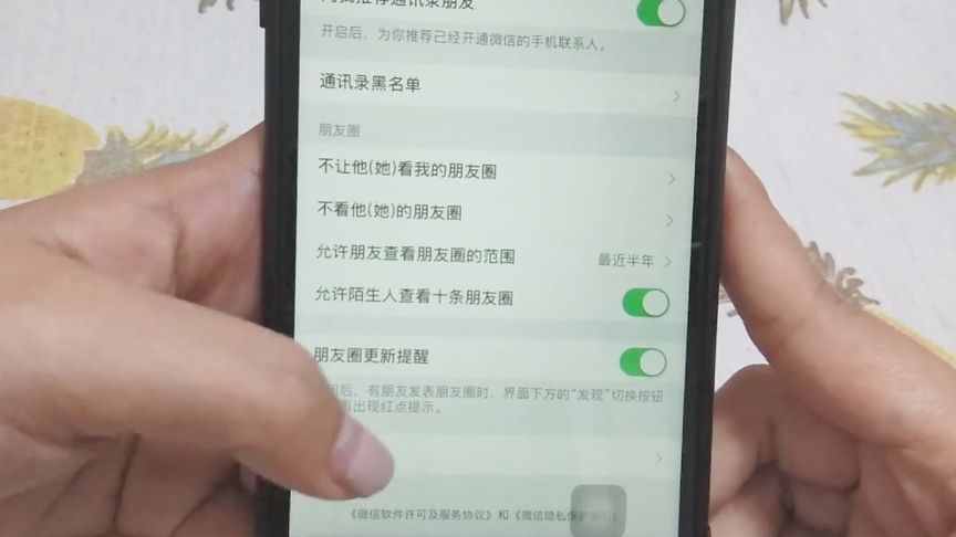 教你将微信简单设置,保护个人隐私信息的安全,还不快操作一下