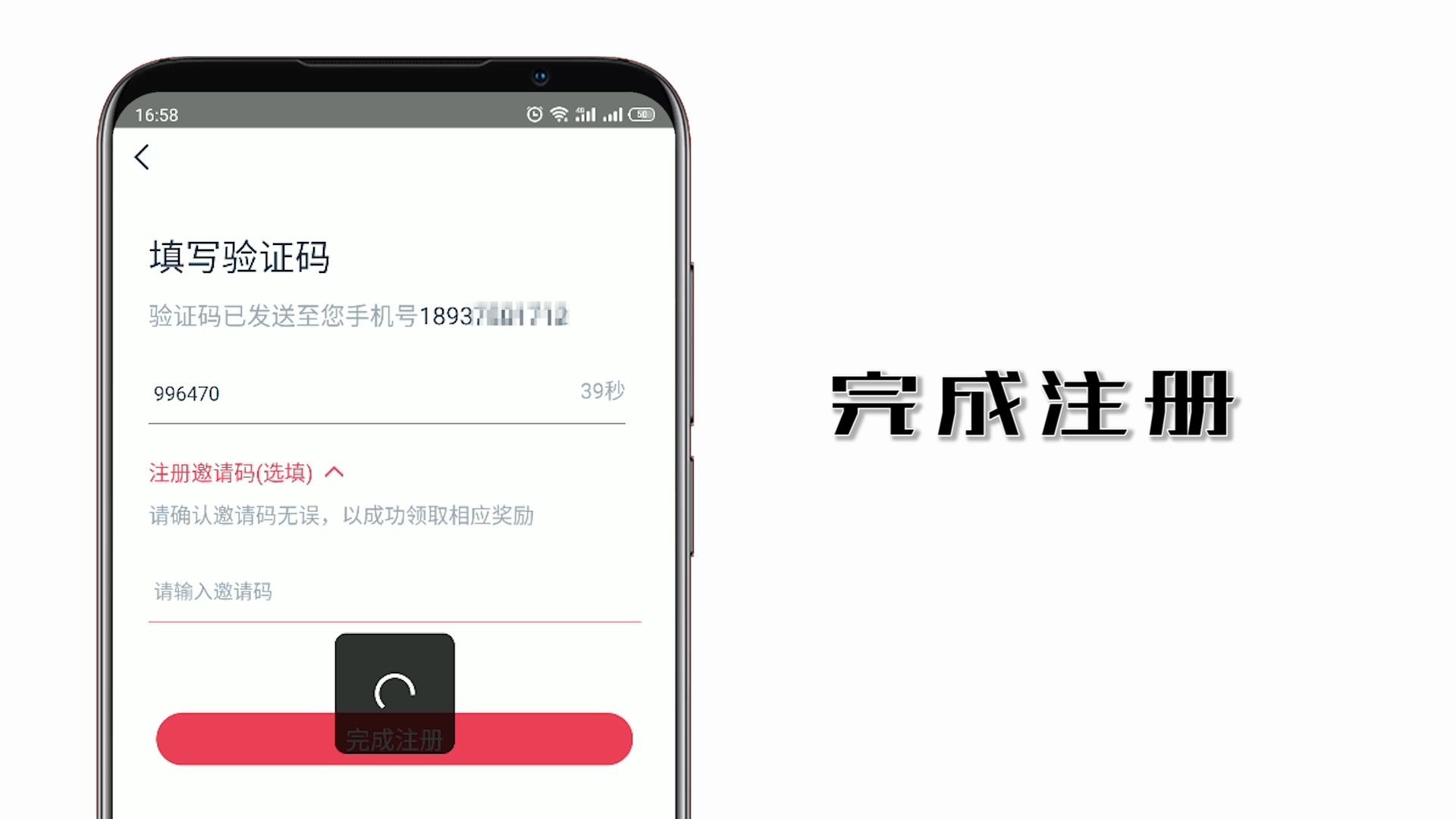 普惠通app下载使用流程