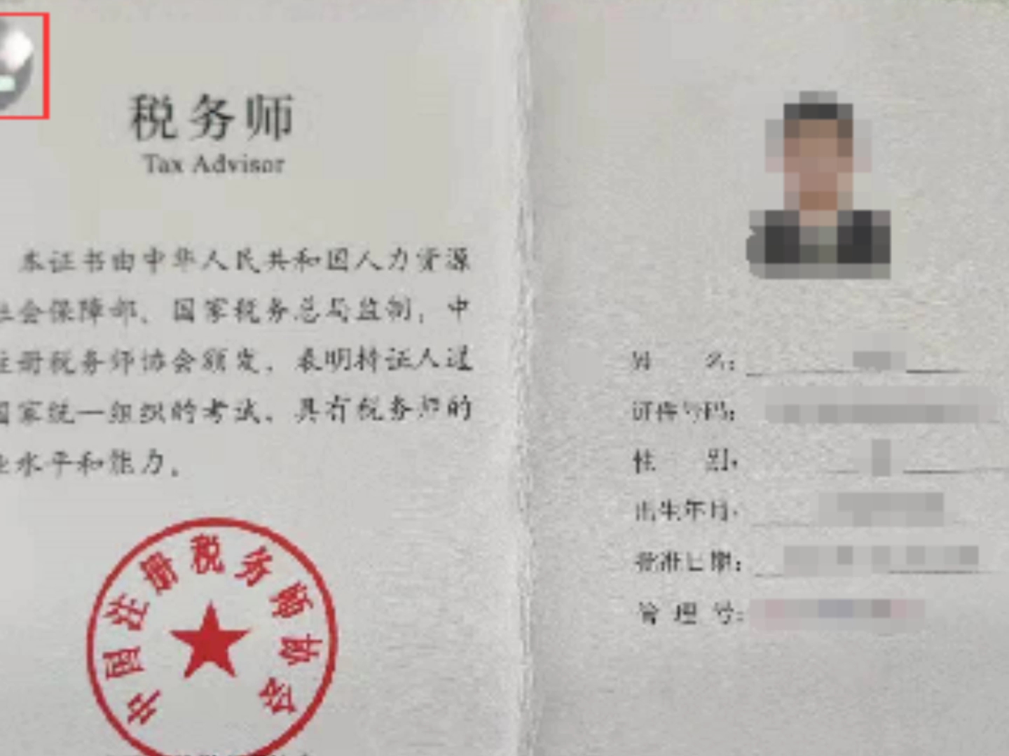 #税务师 太仓税务师学习哪里有?税务师的评分标准#税务师备考 2022...