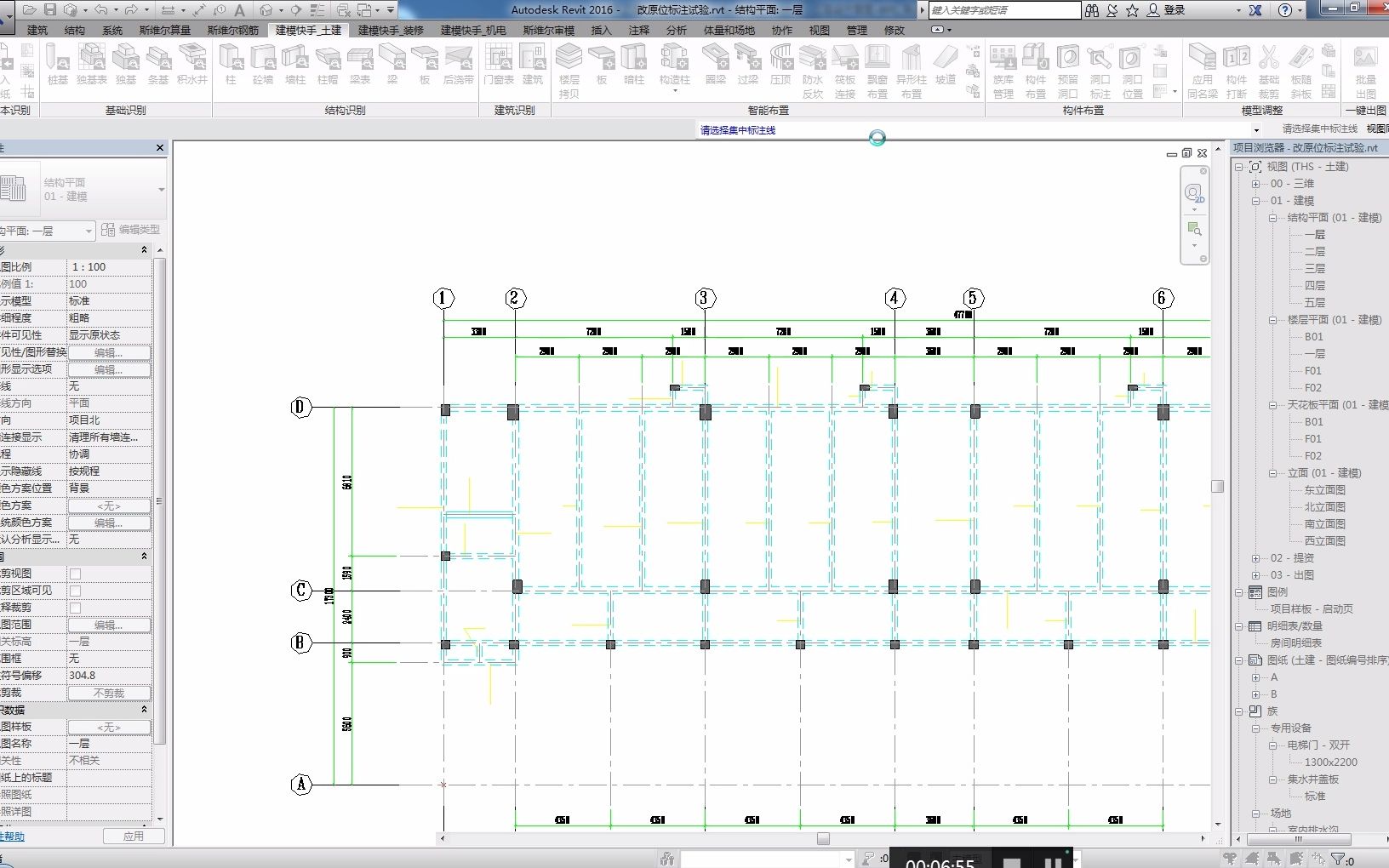 第十三届试题 建模助手-CAD梁图识别错误的处理试验 (二)