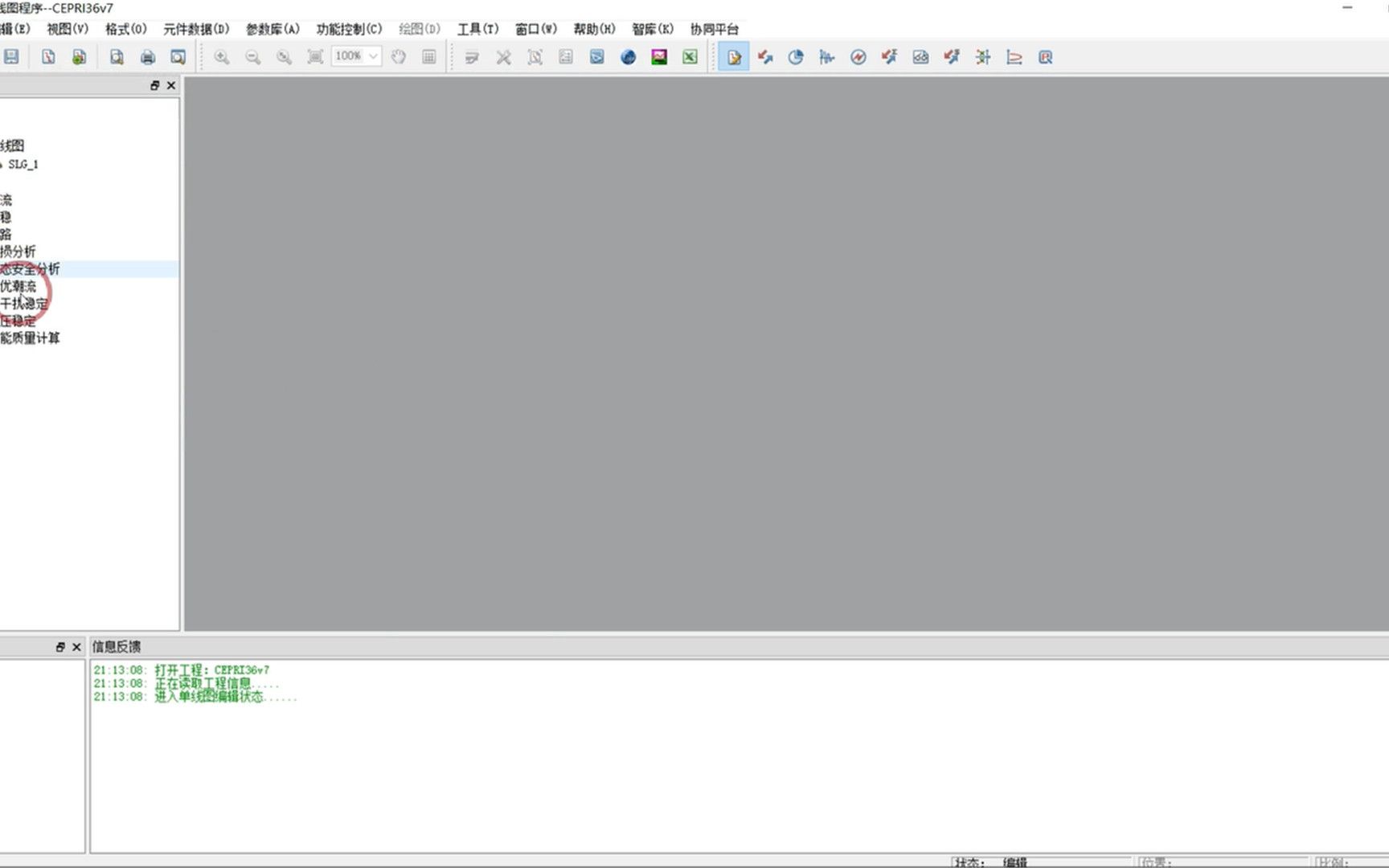 PSASP 7.4.1 电力系统分析 不限速下载安装