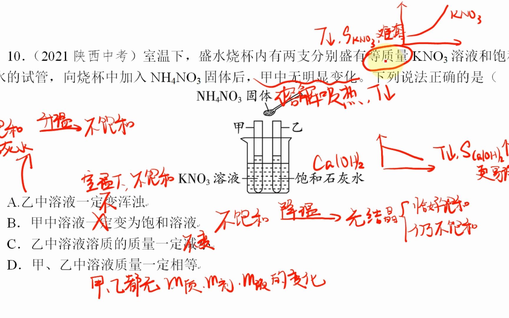 ...有两支分别盛有等质量KNO3溶液和饱和石灰水的试管,向烧杯中加入...