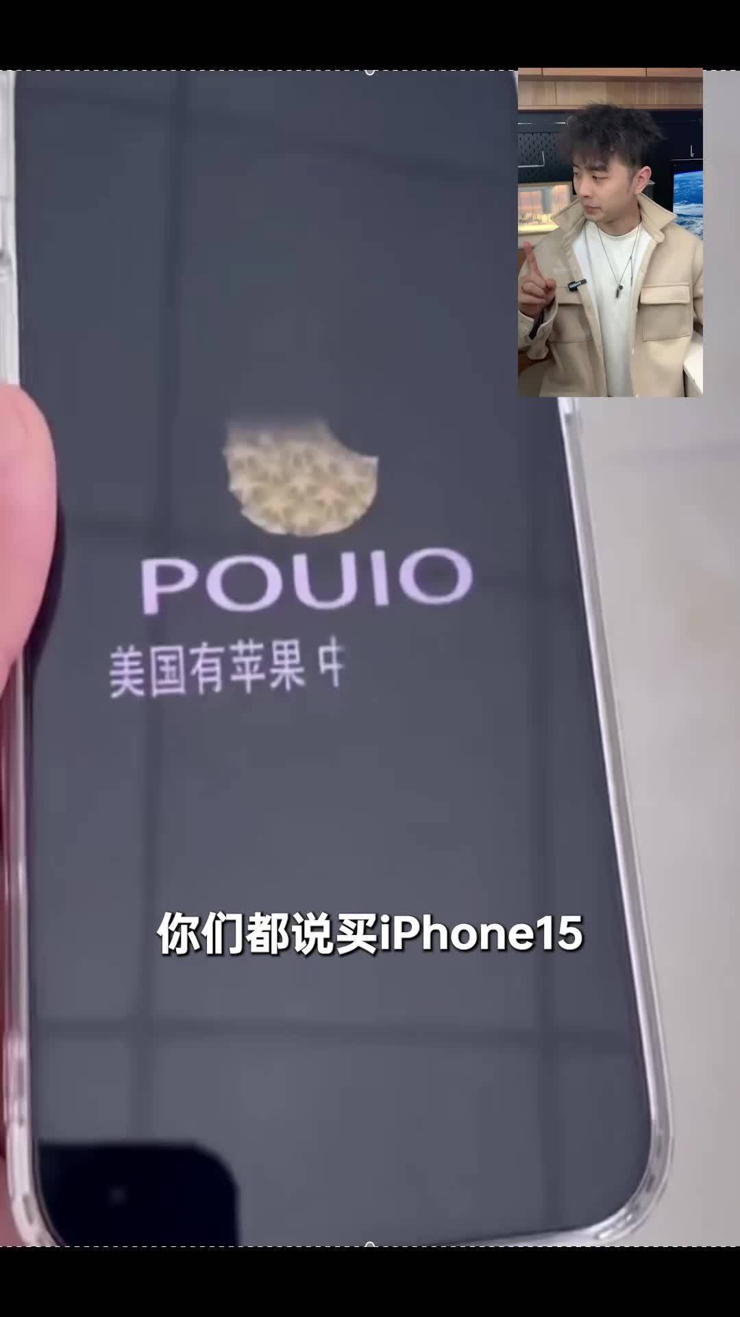 蓝色iPhone15开箱验机教程 避雷印度机
