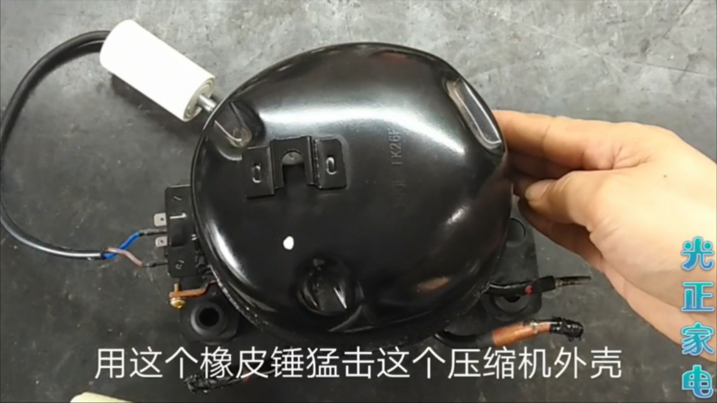 冰箱压缩机卡缸不启动,听说通电瞬间上大锤能修复,看会不会成功?