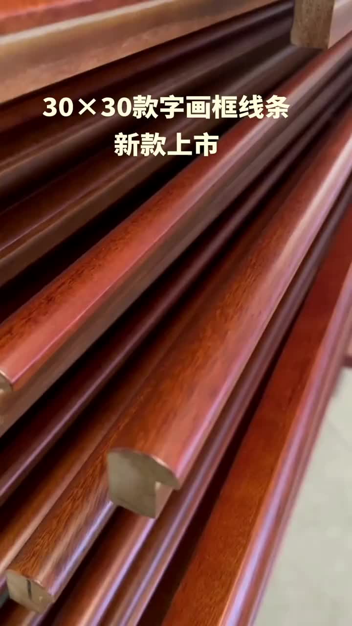 ...现货现发!老赵出品,必须精品!#实木字画线条#铜角画框线条 #铜角...