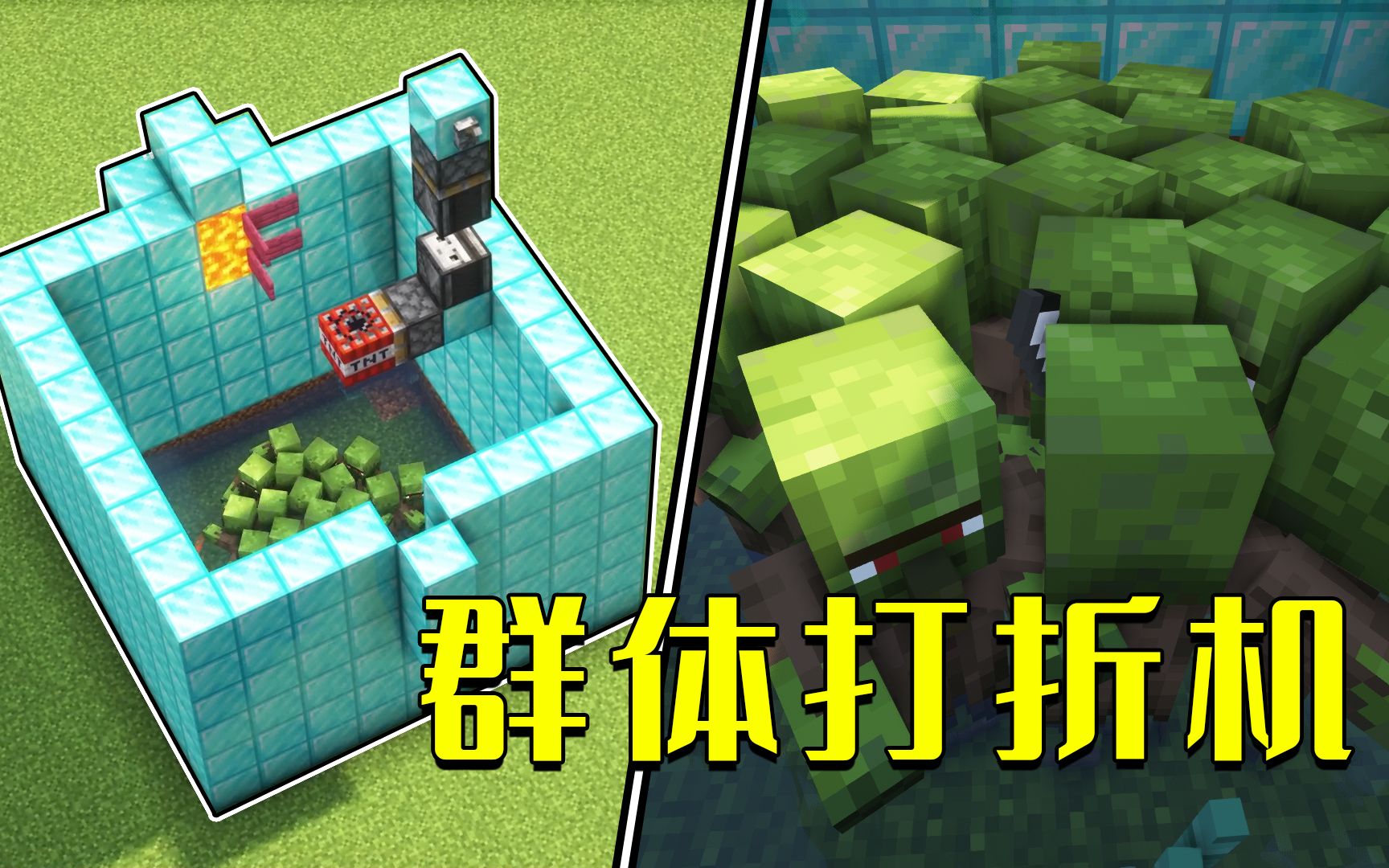 我的世界:群体打折机,村民用了都说好!_单机游戏热门视频