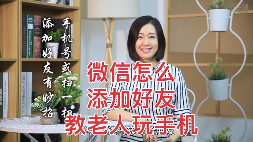 微信怎么添加好友 让安心来教您