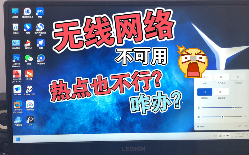 【电脑教程】WiFi无法使用的解决方法