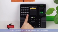 中控智慧人脸考勤机IFACE102