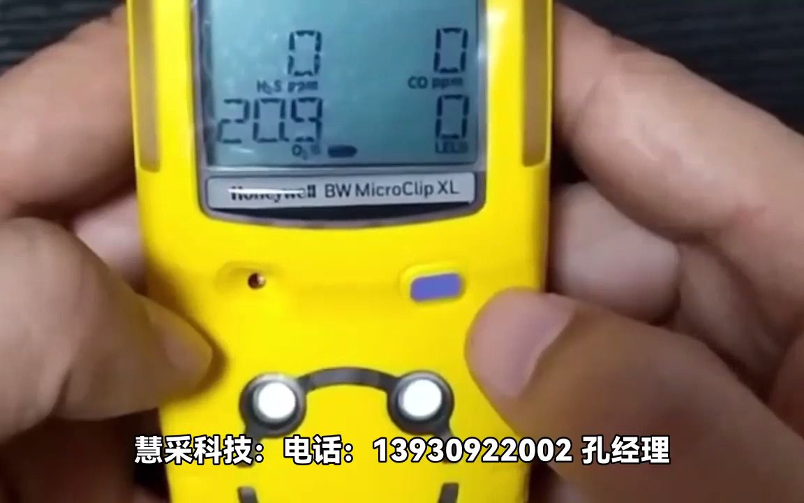 便携式四合一气体检测仪:确保安全的气体检测