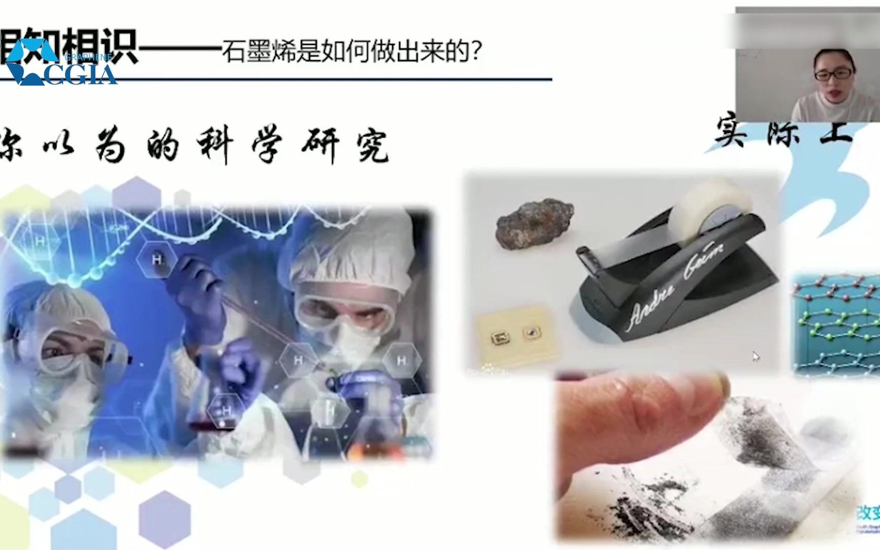 石墨烯如此神奇的材料是如何做出来的,具体的两种方法你知道吗?