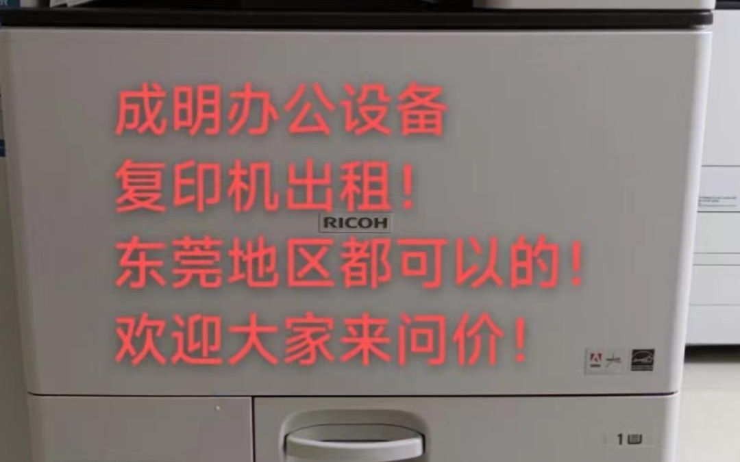 #复印机租赁 #打印机租赁 这次介绍的是Ricoh USB扫描的设置 大家...