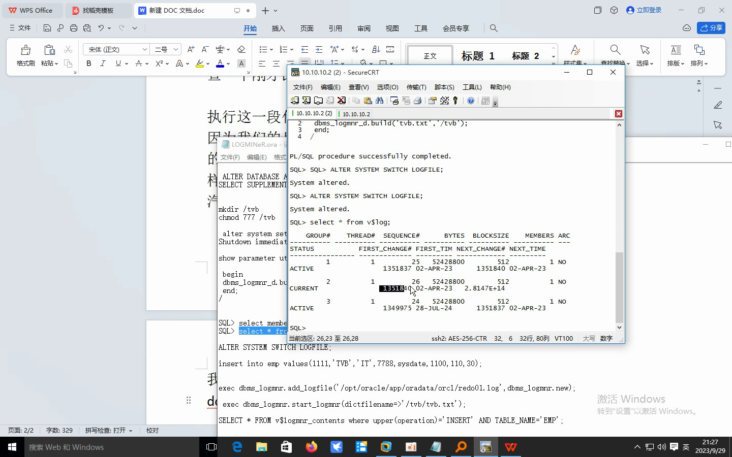 oracle日志挖掘技术
