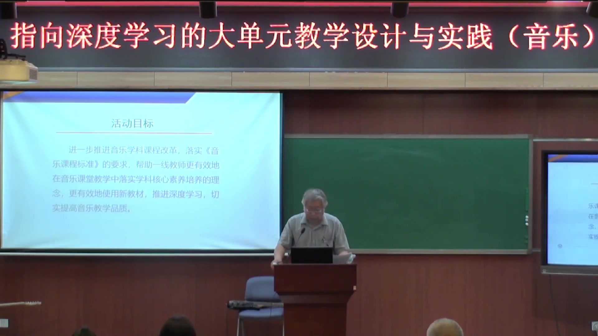 北京市西城区艺术学科(音乐)指向深度学习的单元教学设计与实践