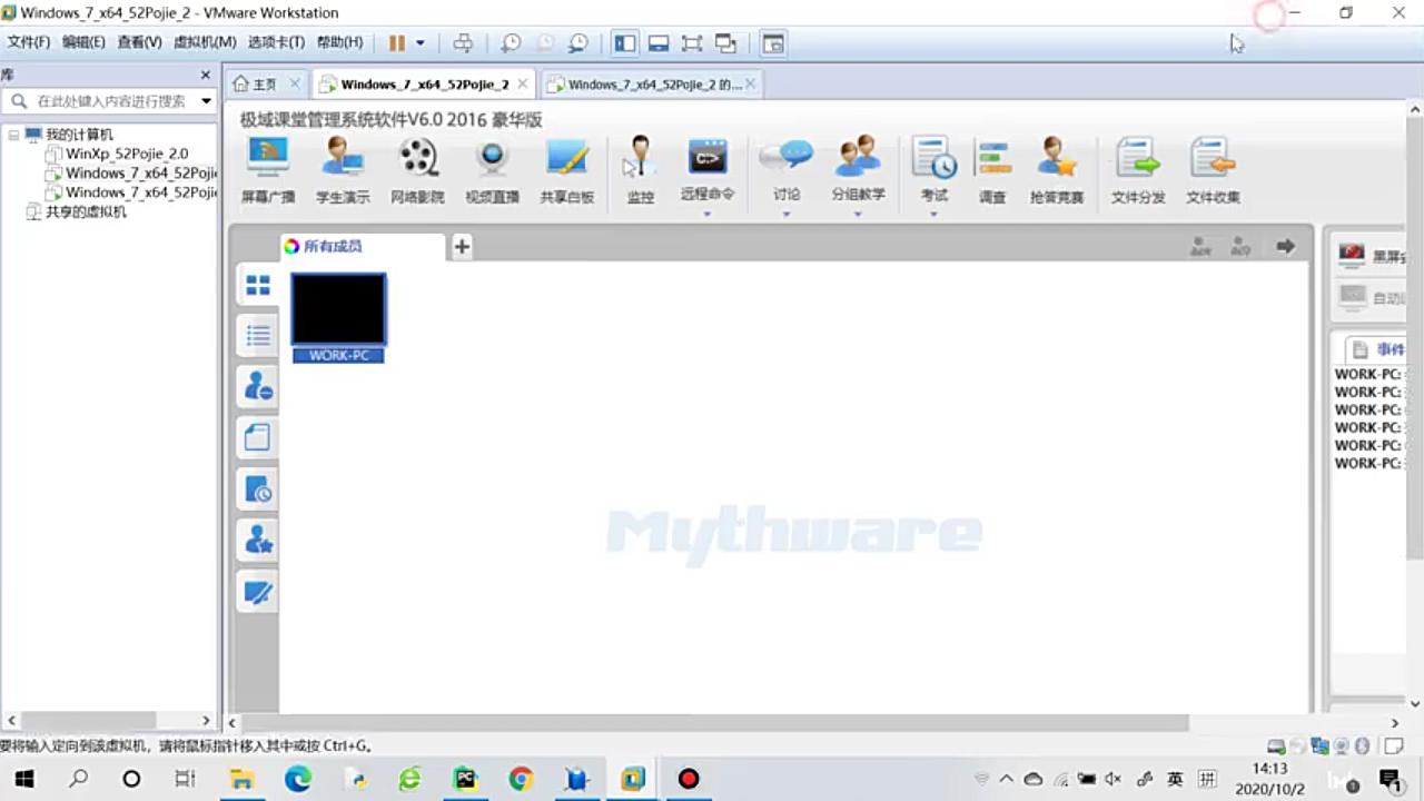 极域:快速退出并删除极域(无须下载任何软件)