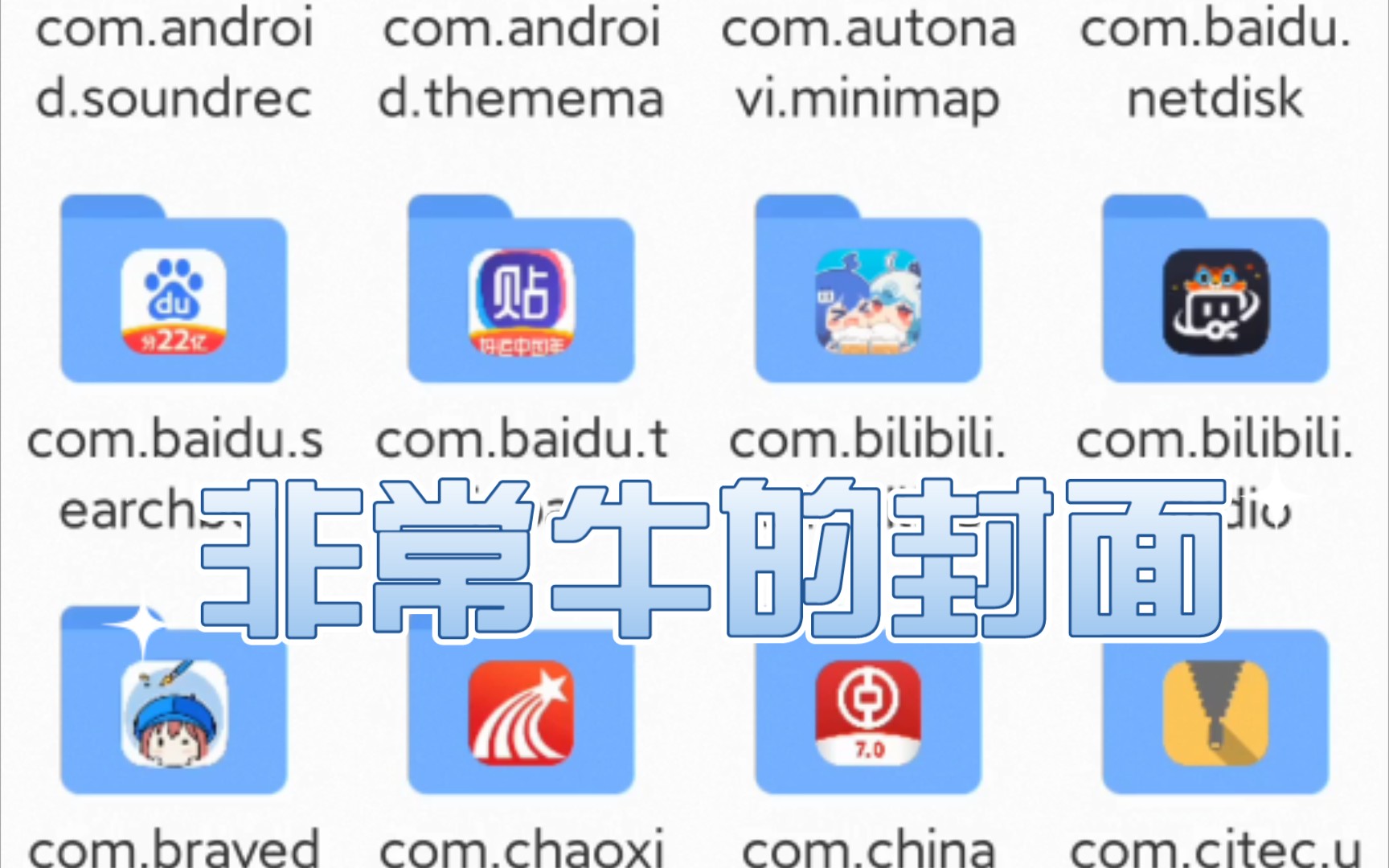 如何正确找到并打开手机软件下载的文件?(压缩包)