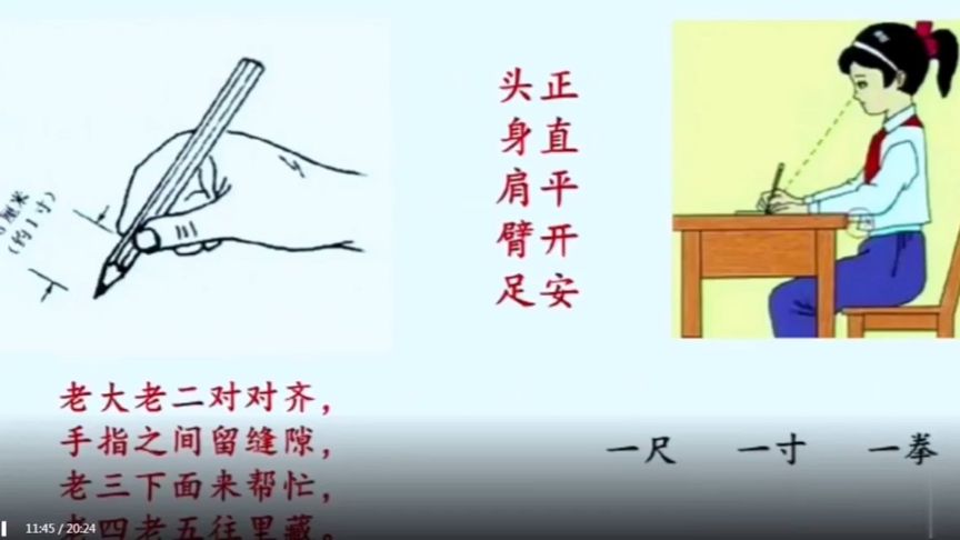 你家孩子握笔及坐姿正确吗?快来看正确握笔姿势及坐姿吧!
