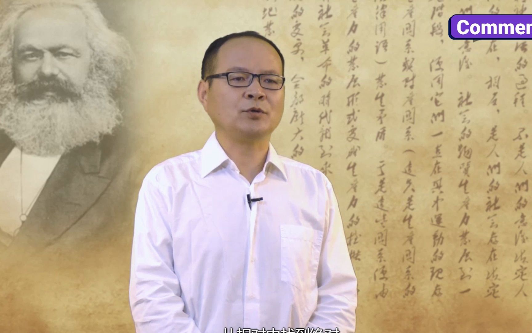 马克思主义原理 1-1 物质的客观实在性