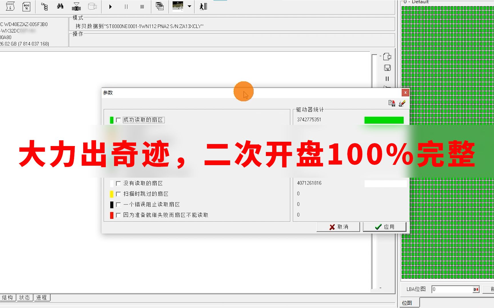 西数4T叠瓦硬盘磁头损坏,190二级编译器故障,二次开盘完美修复