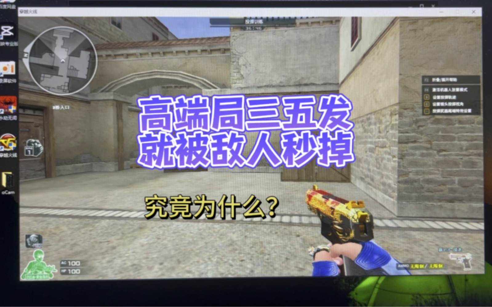 对枪就被秒的原因是什么_哔哩哔哩bilibili_穿越火线