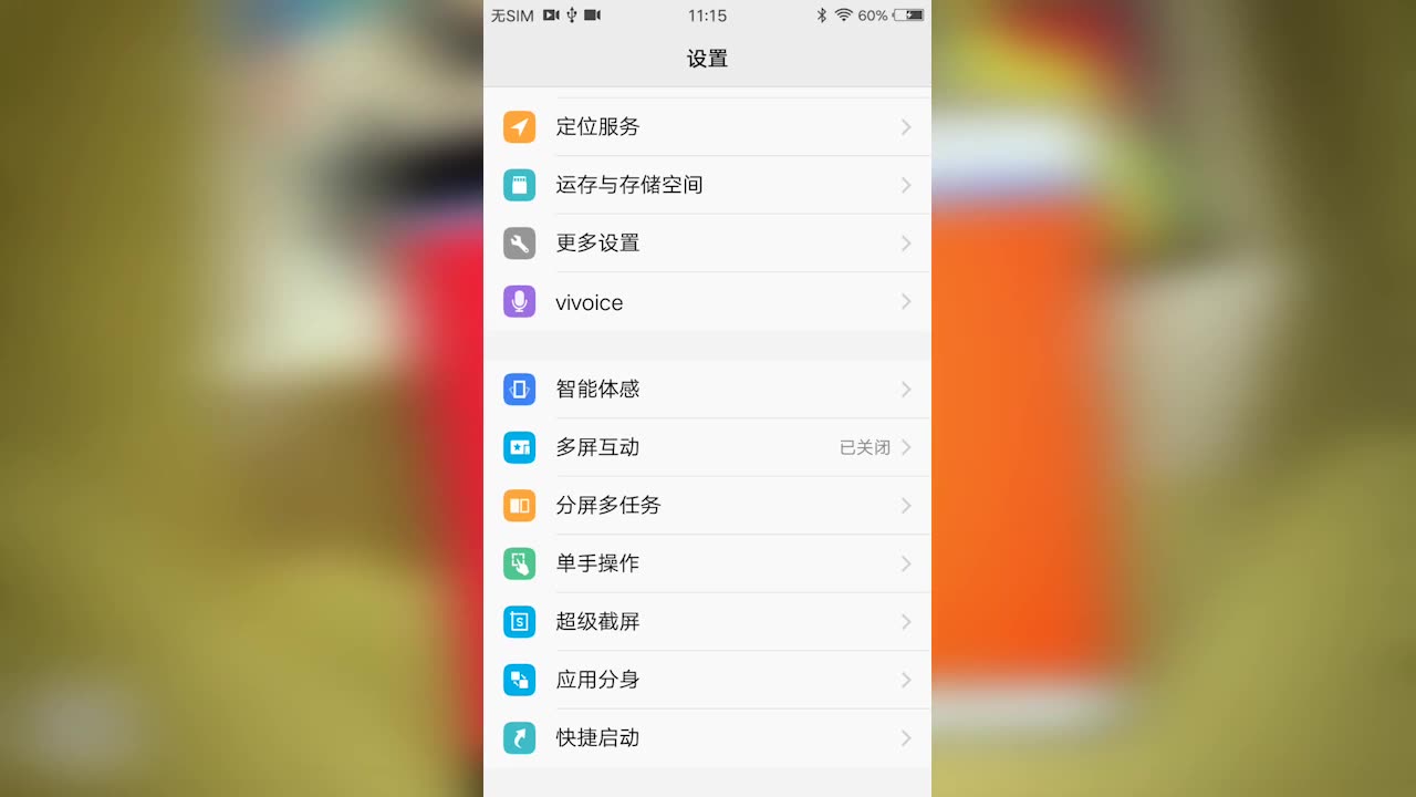 vivo手机还能同时登录2个微信?只要打开这个开关就行了!