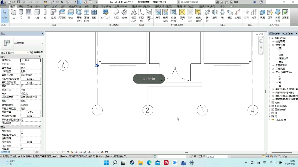 revit室外台阶用楼板绘制方法