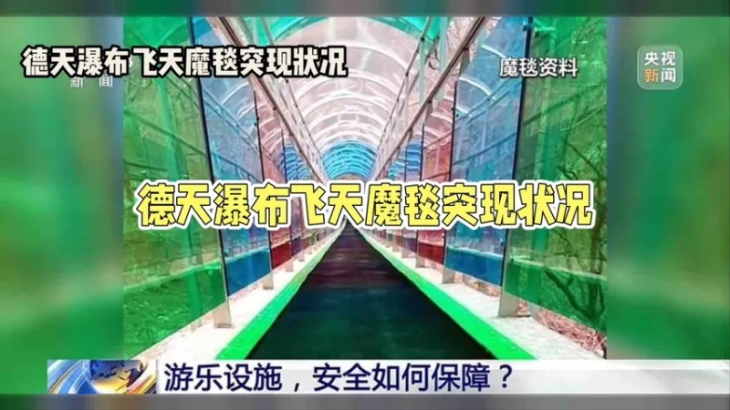 景区的安全措施保证自身安全是每个人的都要重视的问题