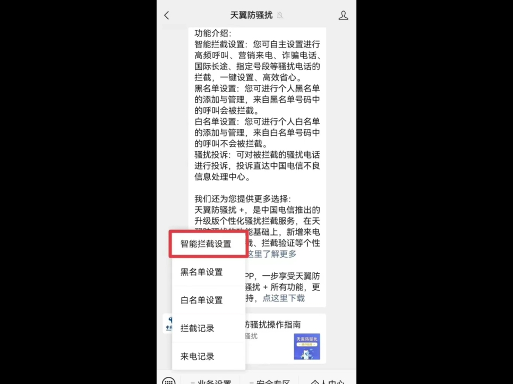 你有海外关系吗?没有的话关闭境外来电功能吧