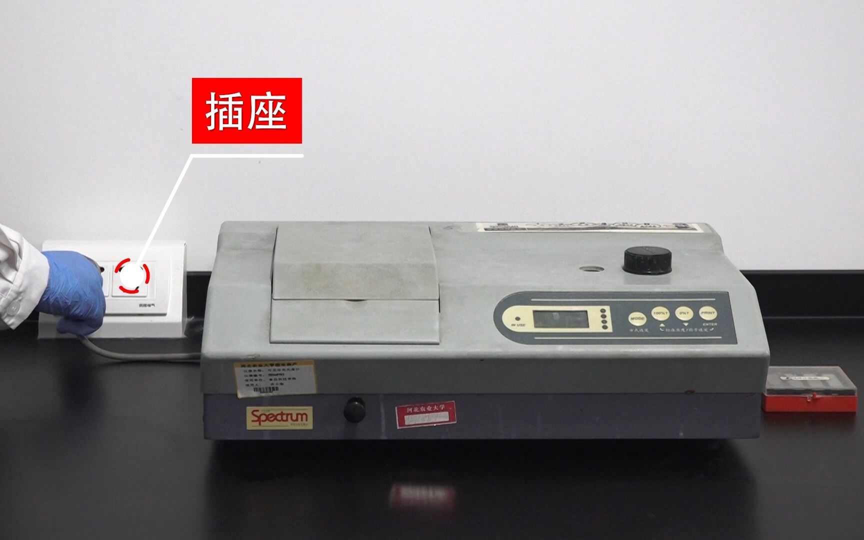 可见分光光度计教学视频