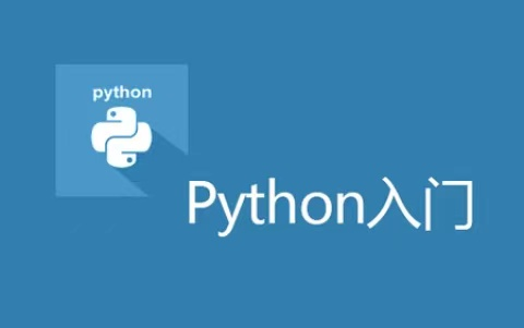 (2021最新菜鸟教程)从计算机构成开始讲的Python基础语法,我家楼下...