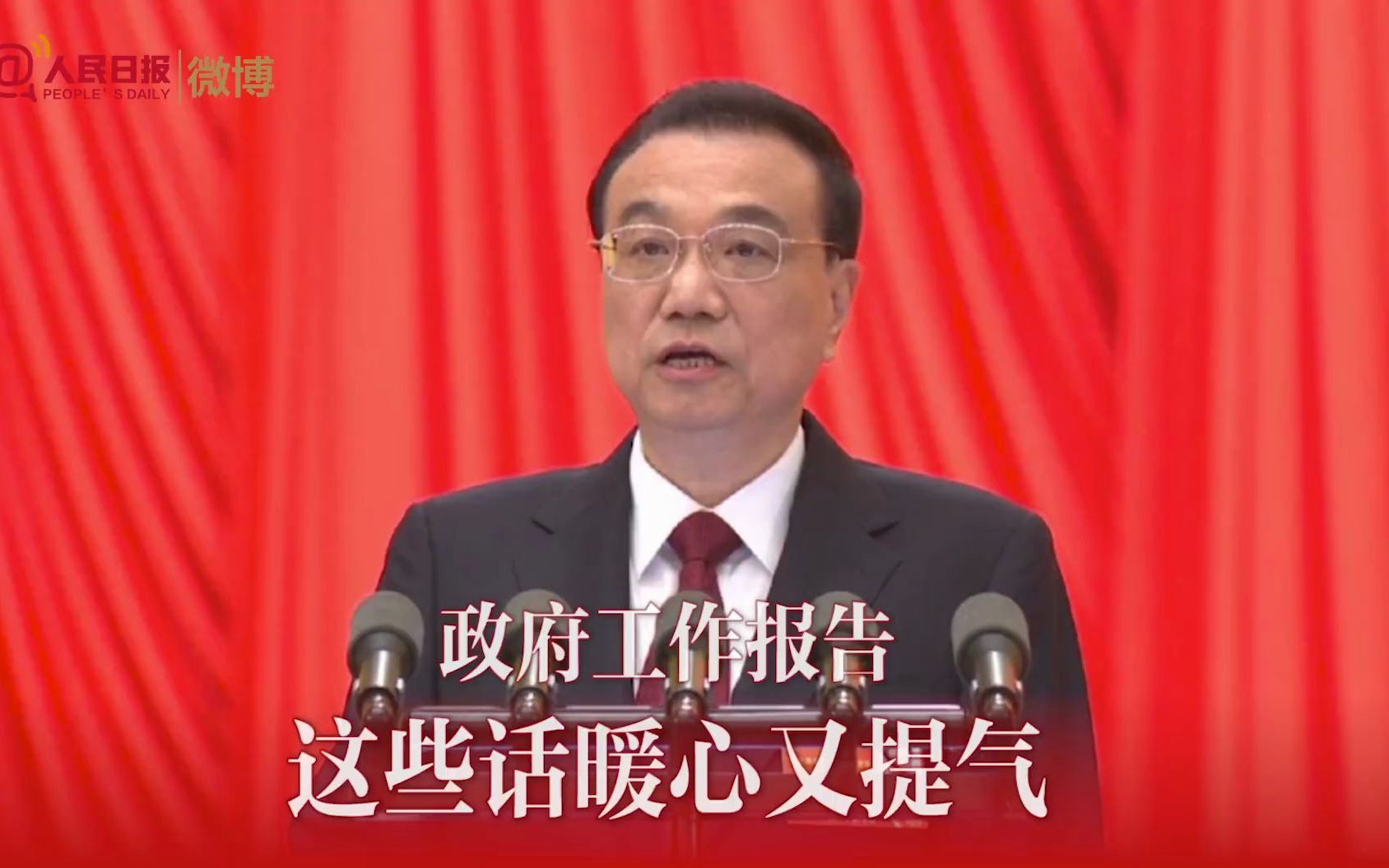 必看!90秒回顾2022年政府工作报告,暖心又提气!